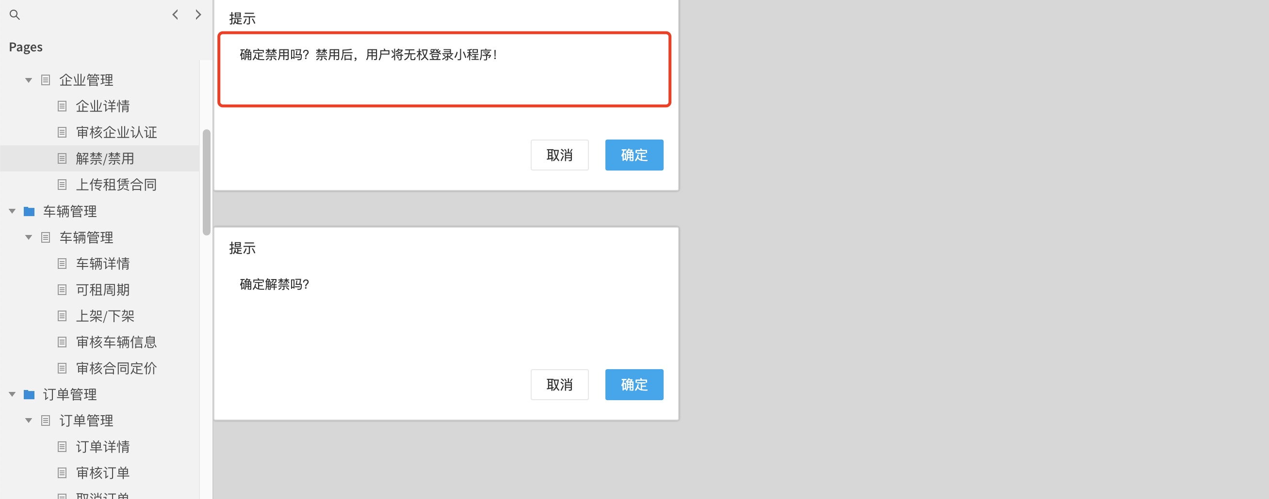 错误 #14708: 管理web - 企业管理 问题 - 用个车车辆租赁 - 南通塔扬信息科技